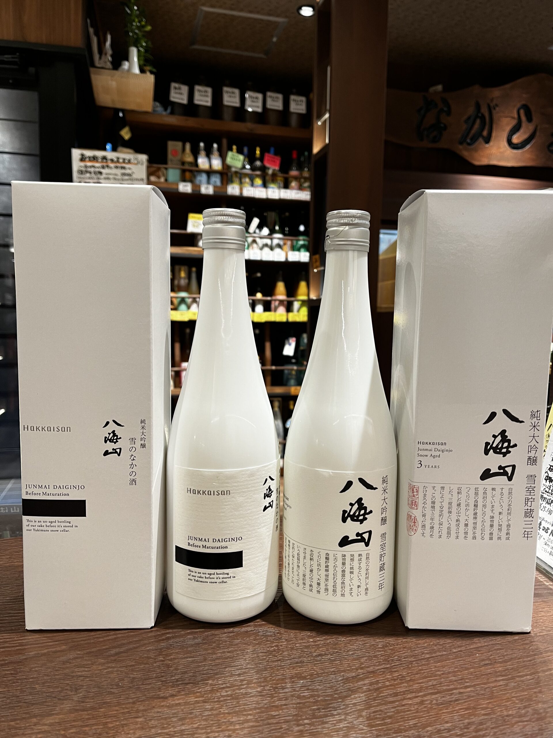 日本酒の雪室貯蔵の素晴らしさを体感してください！(^_^)/~ - 静岡県沼津市の酒・ながしま 地酒、日本酒、本格焼酎